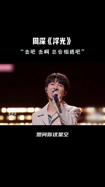 周深成名歌曲图标