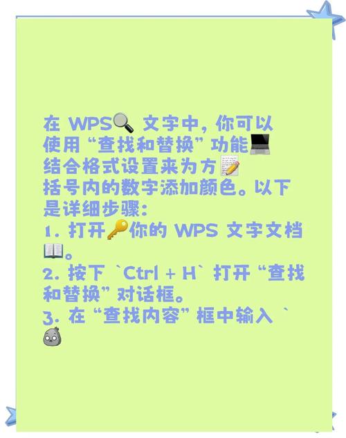 word中批量改括号内文字颜色图标