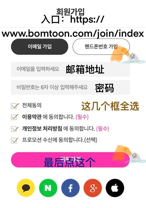 bomtoon注册教程图标