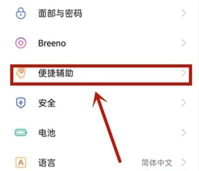 oppo手机设置双击亮屏图标