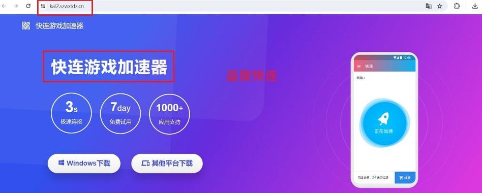 记录仪连不上手机wifi图标