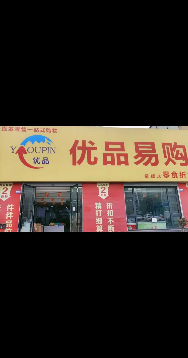 品优优电商平台图标