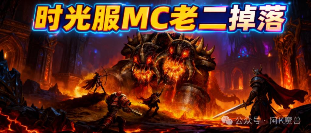 时光服MC掉落截图