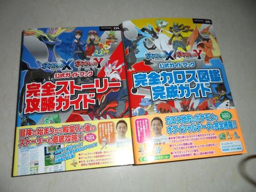 3ds口袋妖怪攻略图标