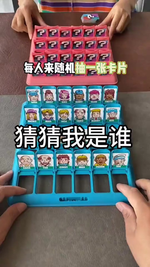 猜猜我是谁卡牌游戏规则图标