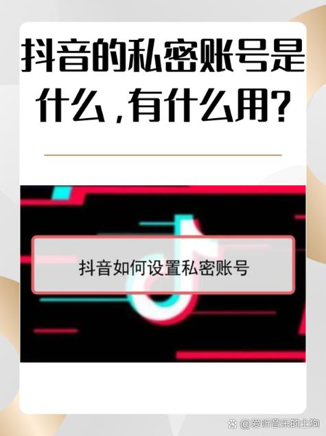 抖音私密账号破解截图
