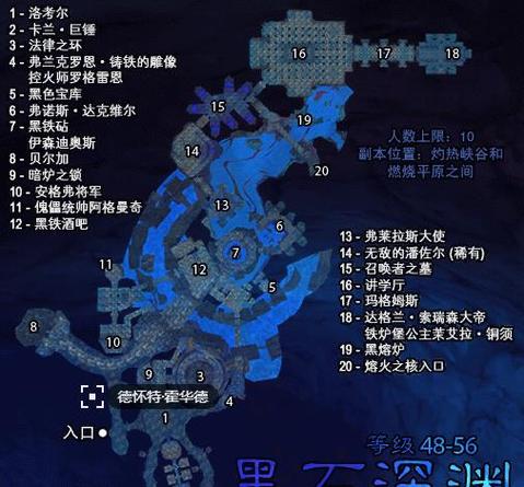 黑石深渊地图的迷宫线路图标