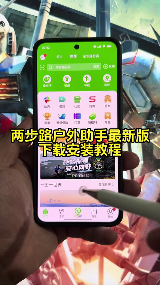 两步路旧版本安装图标