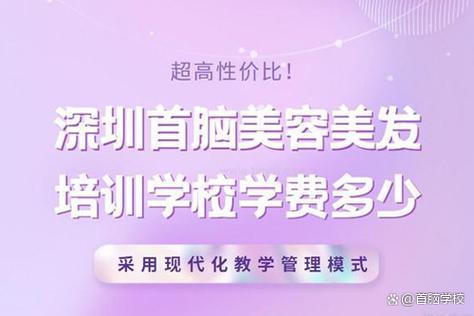 美容学校多少钱学费截图