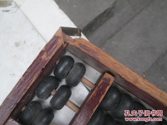 488王中王鉄皮算盘截图