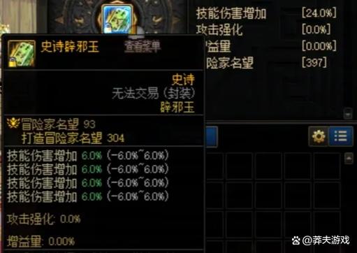 dnf附加伤害怎么提升