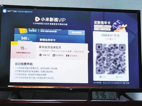 智能电视机看电视收费图标