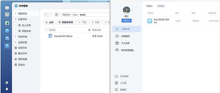 手机迅雷文件目录在哪截图