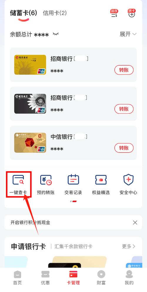 云闪付绑定京东闪付图标