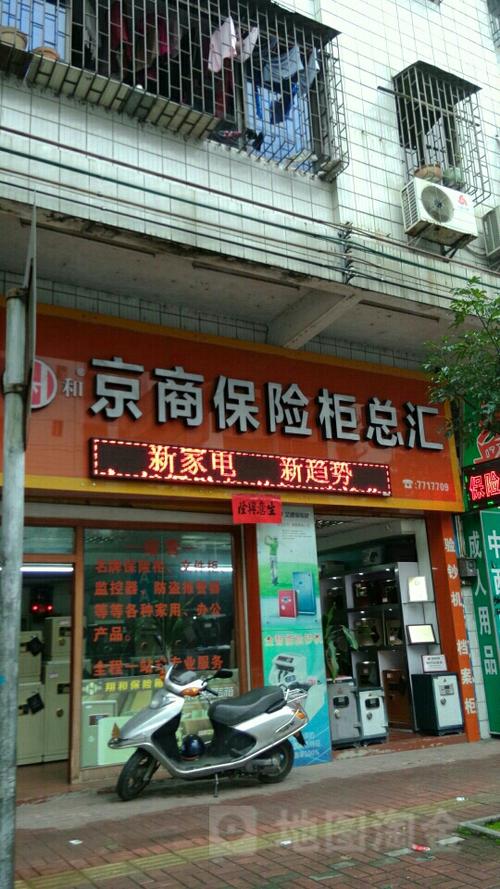 附近的保险柜专卖店图标