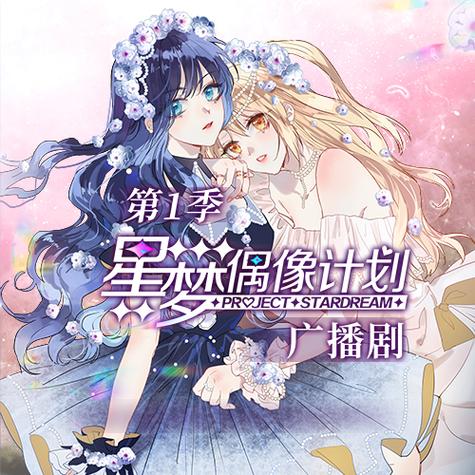 星梦之路图标
