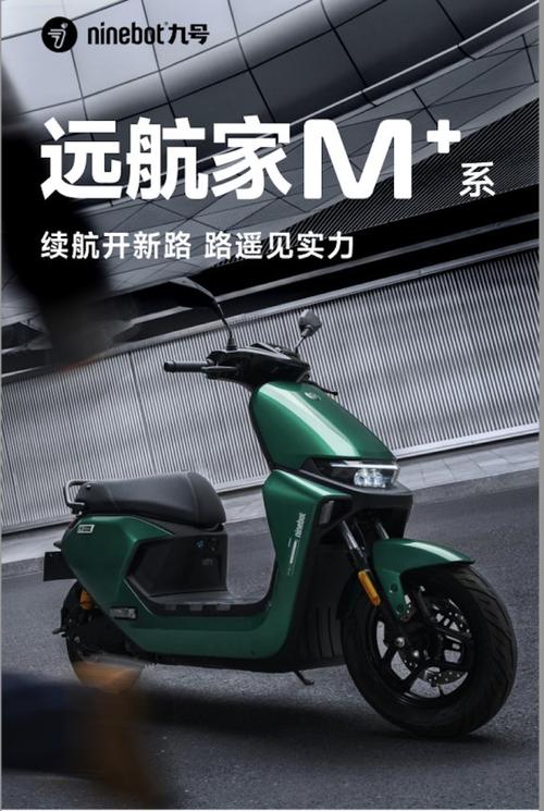 九号m85c原装控制器图标