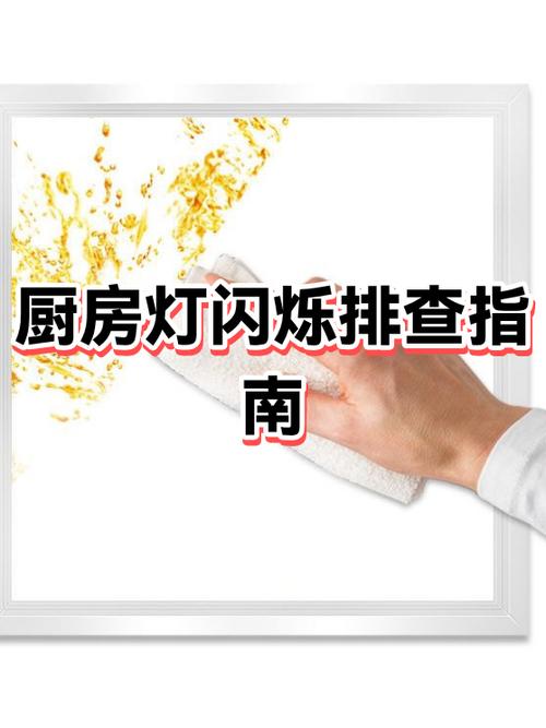 厨房灯坏了怎么修截图