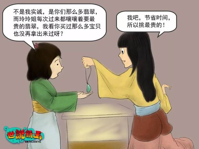 玉翡翠漫画10图标