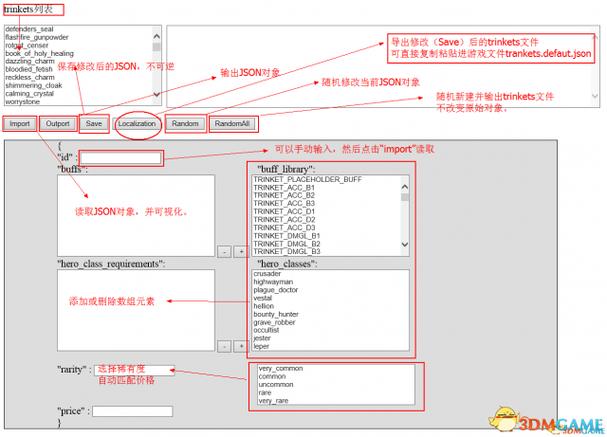 暗黑地牢代码修改图标