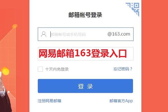 网易账号管家网页版图标