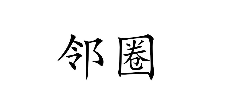 社区平台交友图标