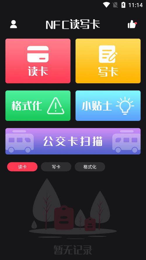 门禁卡绑定图标