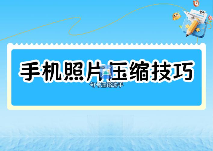 苹果手机改图片分辨率截图