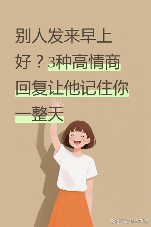 别人说是吗怎么回复图标