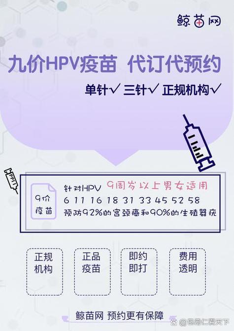 桥本病可以打hpv疫苗吗截图