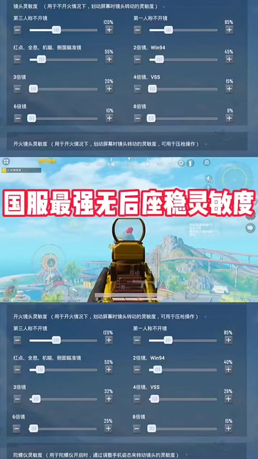 和平精英灵敏度2026图标