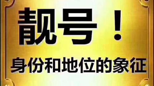 免费靓号网官方网站图标