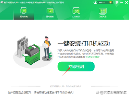 打印机开机咯噔咯噔响图标