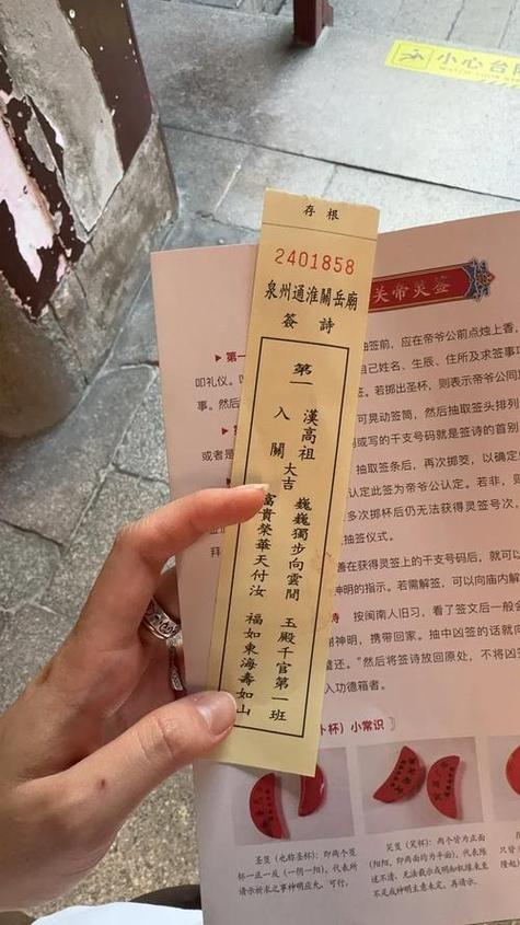 关帝灵签在线抽签图标