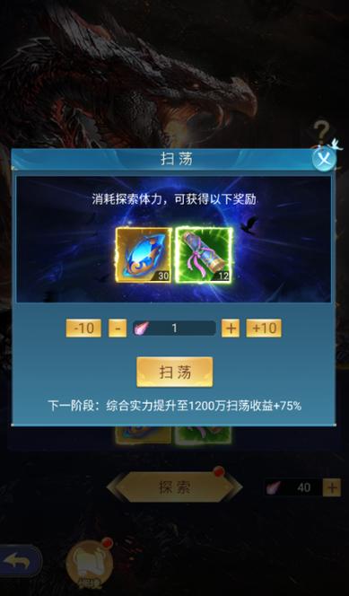 凡人神将传内购破解版图标
