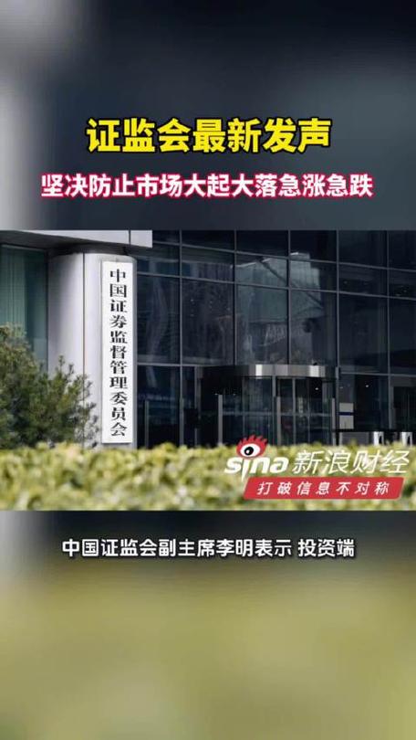 证监会发声出利好