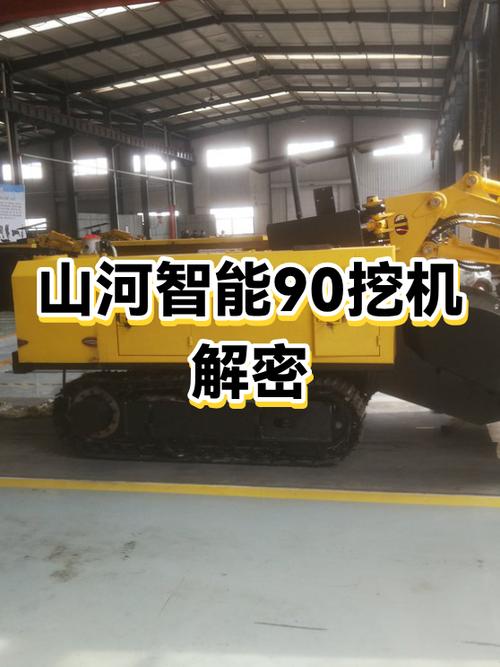 山河智能挖机用户密码截图