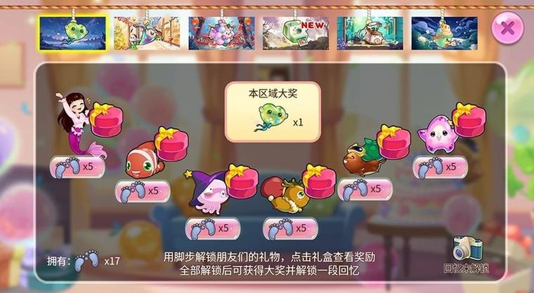 开心水族箱vip图标