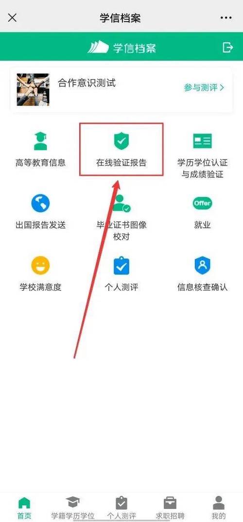 学信网电子备案表怎么下载图标