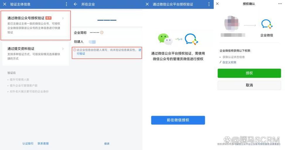 企业微信认证图标