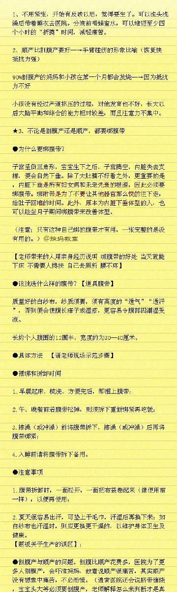 sp实践注意事项图标