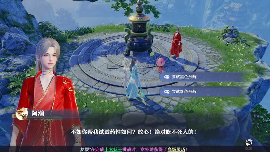梦幻新诛仙奇遇触发坐标图标