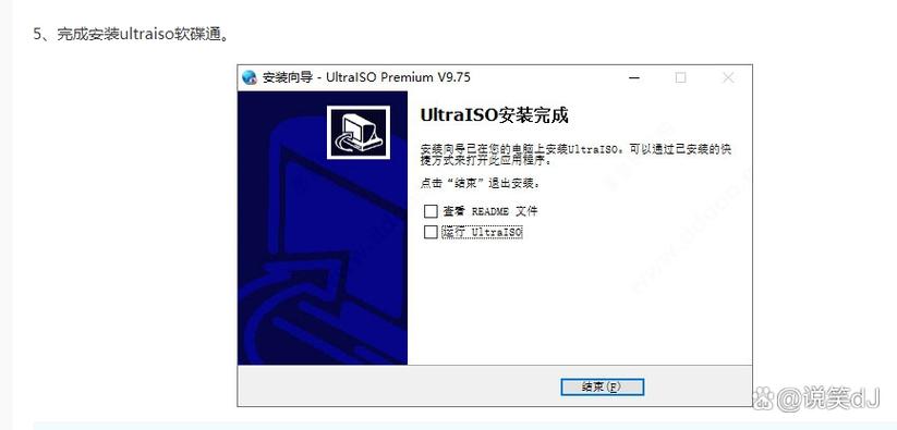 ultraISO下载图标