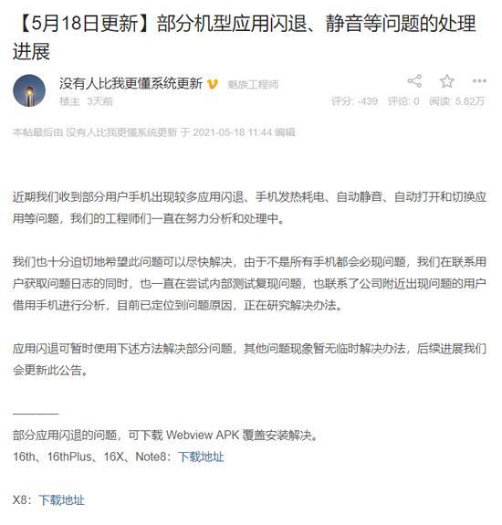 魅族手机闪退图标