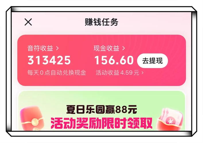 抖音生活号怎么赚钱图标