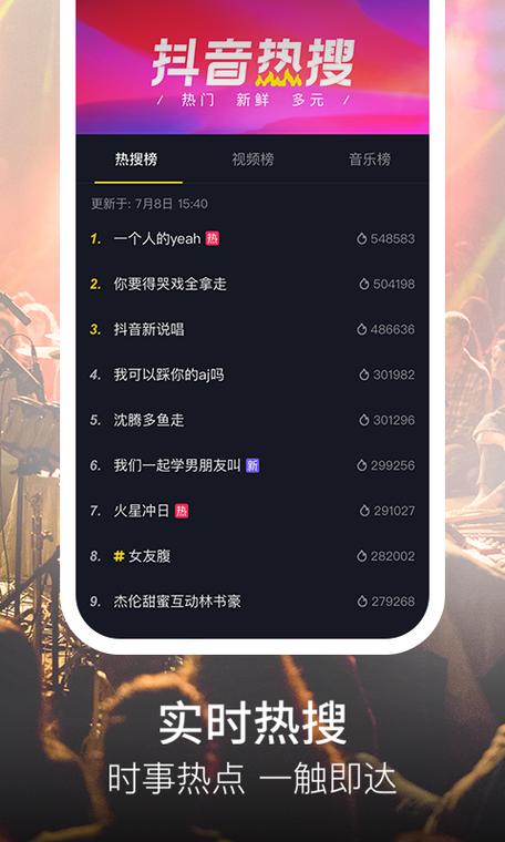抖音历史版本13.5.0图标
