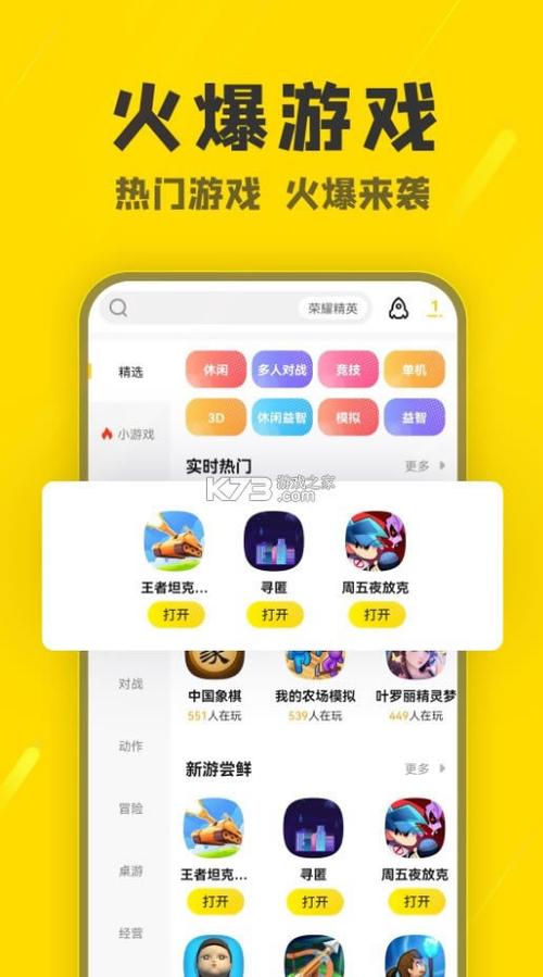 阿米游下载免费图标