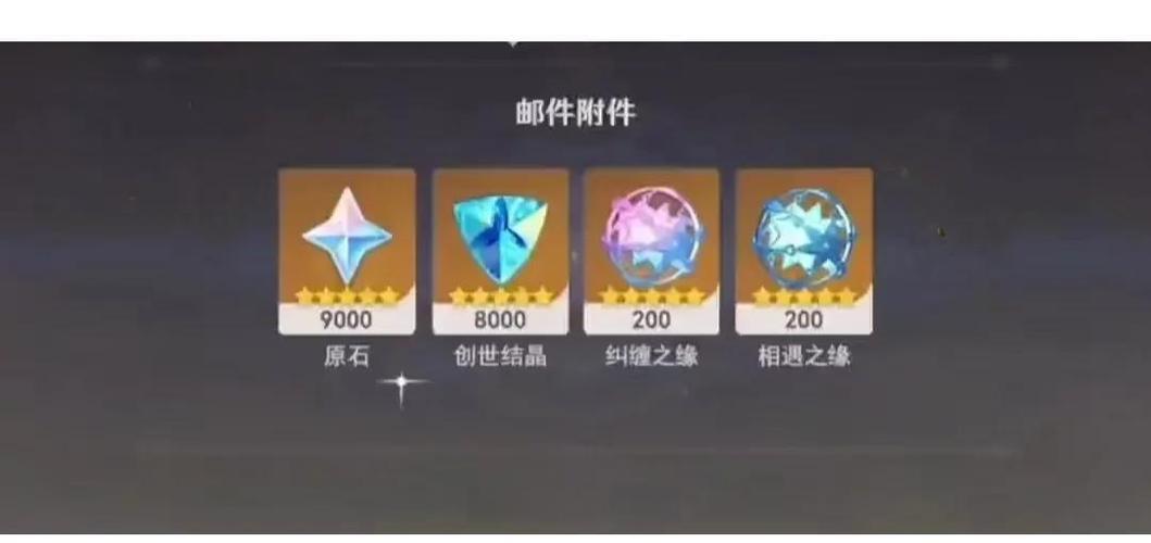 原神获取原石最快的任务图标