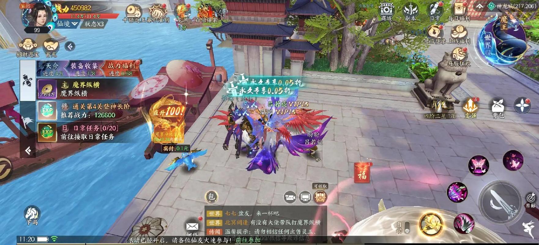 修仙模拟器敌人强度图标