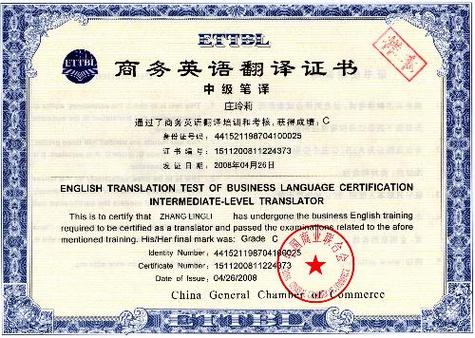 bec中级和六级哪个难